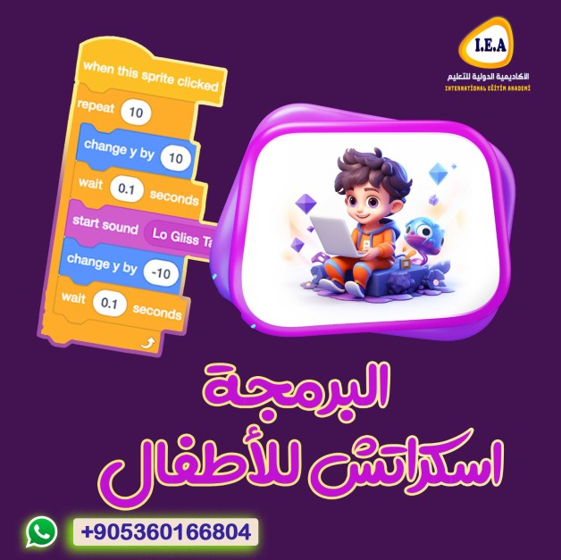 asmaa ahmed hosny abdelhalem | البرمجة للأطفال المستوى الثانى